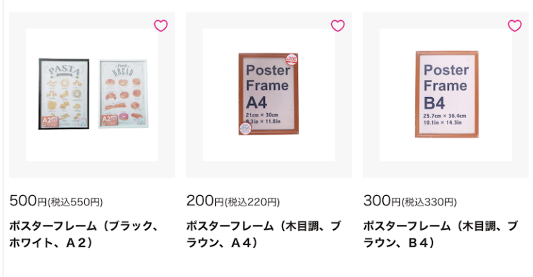 b2ポスターフレームは売ってる場所はどこ？ダイソーやセリアなどの100均やホームセンターも調査 | kausearch - カウサーチ